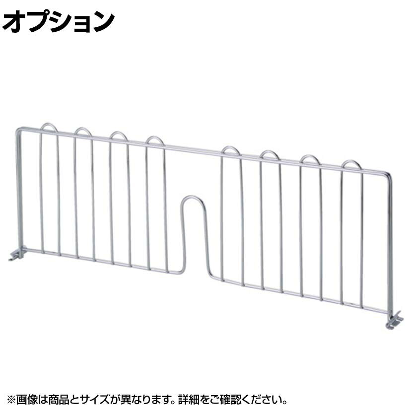 [オプション]TRUSCO ステンレス製メッシュラック用デバイダー 奥行300mm ・ステンレス製メッシュラック専用のデバイダーです。・棚板上の商品や部品などの仕分けに。 商品について サイズ幅40×奥行300×高さ215mm 重量0.3k...
