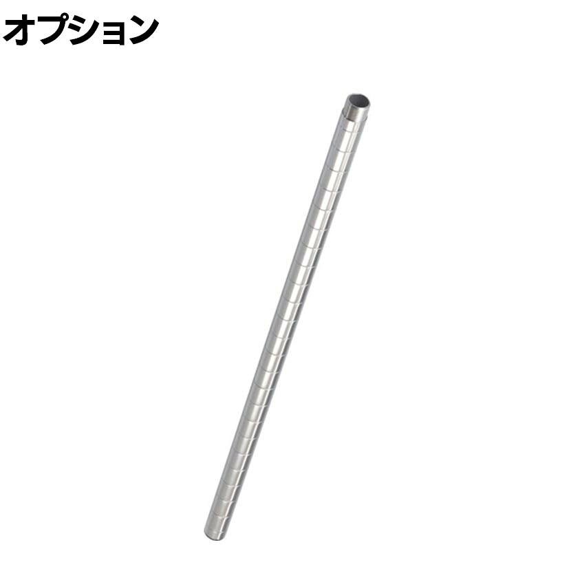 [オプション]TRUSCO ステンレス製メッシュラック用支柱 (継ぎ足し仕様) 長さ600mm ステンレス製メッシュラック専用の支柱の継ぎ足し用です。 商品について サイズ長さ(呼び寸法) / 600mm長さ(実寸法) / 614mm支柱径...