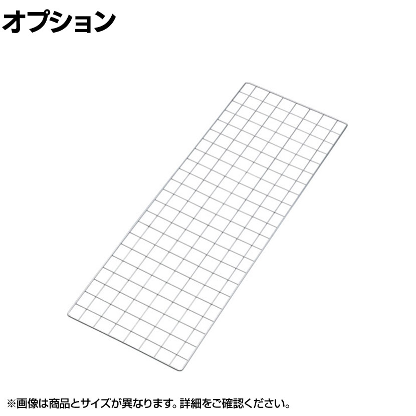 [オプション]TRUSCO ステンレス製サイドネット 奥行387×高さ1400mm ステンレス製メッシュラックの側面のこぼれ止め用です。 商品について サイズ(呼び寸法)奥行387×高さ1400mm サイズ(その他)ネットピッチ / 50m...