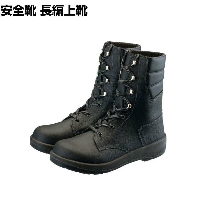 シモン 安全靴 長編上 7533黒 作業靴 安全ブーツ 日本製 JIS規格品 耐滑性に優れた靴底で歩行時の安全を確保します。足当たりを軽減したワイドACM樹脂先芯を使用しています。 商品について サイズ24.0cm、24.5cm、25.0c...