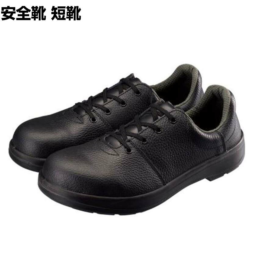 シモン 安全靴 短靴 ウレタン2層底 AW12 作業靴 JIS規格品 前後に広い4段のハトメを採用し、幅広い調整が可能です。ベロの一部を甲被に縫い付けて、ベロずれ防止しています。 商品について サイズ23.5cm、24.0cm、24.5cm...