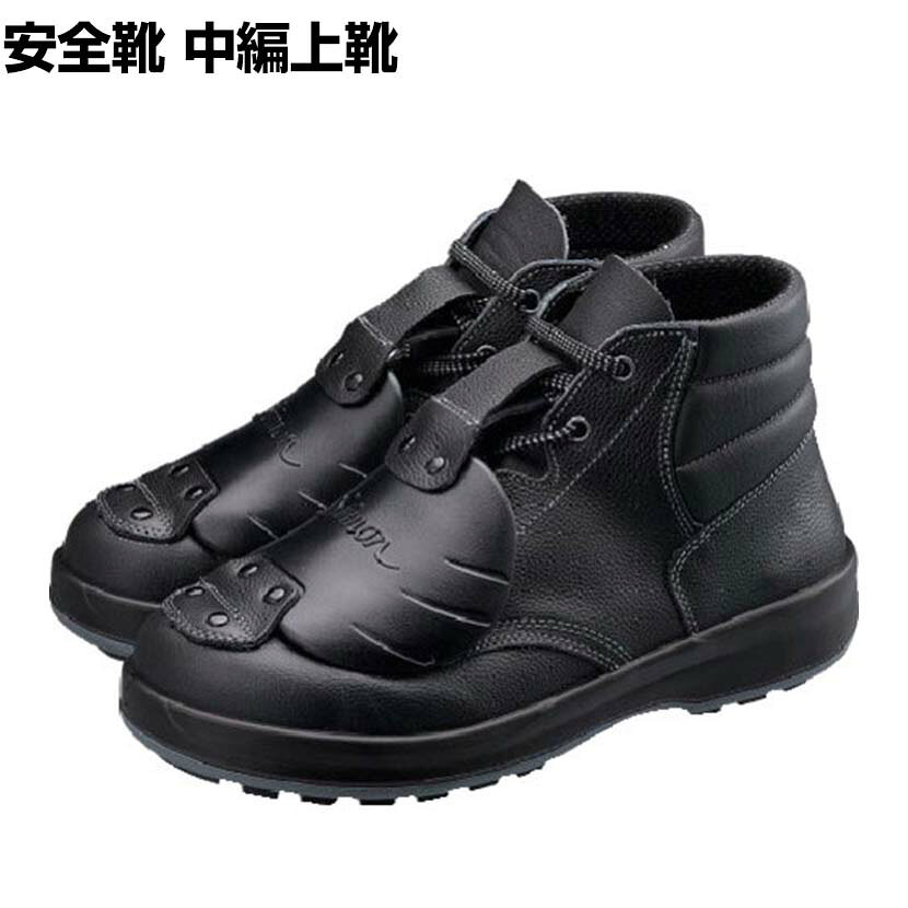 シモン 安全靴 中編上 甲プロ付き SF22D-1 作業靴 JIS規格品 日本製 3段のソフトな履き口クッションによる優れたフィット感。 商品について サイズ26.5cm、28.0cm 材質先芯 / ワイドACM樹脂甲被 / 牛革(型押ソフ...