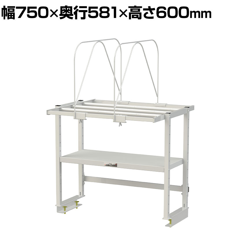 [オプション]山金工業 ワークテーブル 150シリーズ用 ロジスタンド 段ボール棚セット付き 幅750×奥行581×高さ600mm 均等耐荷重60kg LS-0706D-W ・山金工業製ワークテーブル150シリーズにご使用頂けます。・梱包資...