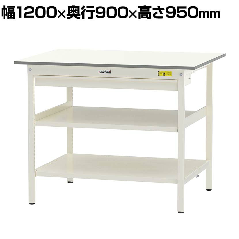 山金工業 軽量作業台 ワイド引き出し付き 中間棚付き 全面棚付き 低圧メラミン天板 ワークテーブル 150シリーズ SUPH-1290WTTF-WW 幅1200×奥行900×高さ950mm ・軽作業におすすめの汎用作業台。長尺物の収納に便利...