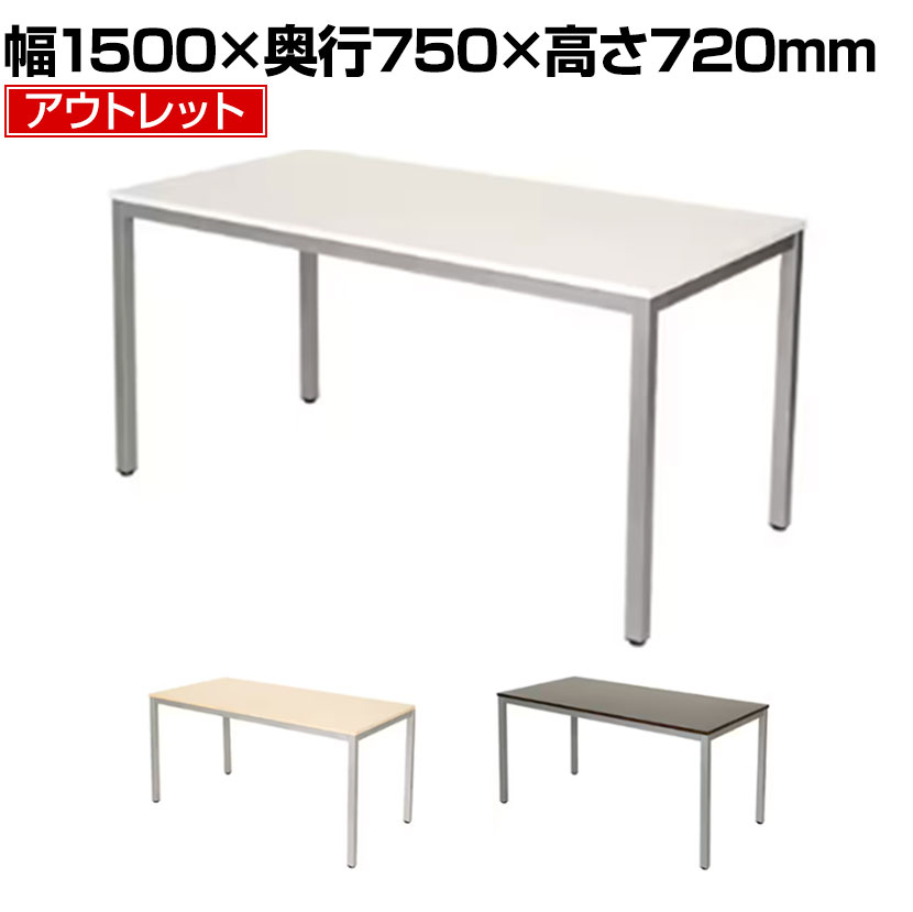 シーンを限定せず多目的に活用！オフィスに合わせる4人用会議テーブル ミーティングスペースに留まらず、多様なシーンで活躍する会議テーブル。その使い勝手の良さは、シンプルなデザインだけではありません。天板は耐荷重40kgと丈夫なフレーム構造で、...