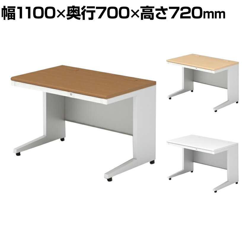 【USシリーズ_奥行700_パネル可】US-NS117H | ユーエスツー 平机 L字脚 D700 幅1100×奥行700×高さ720mm プラス(PLUS) セキュリティ意識を高めるワンアクションロック機構を搭載。デスク上のレイアウトが自...