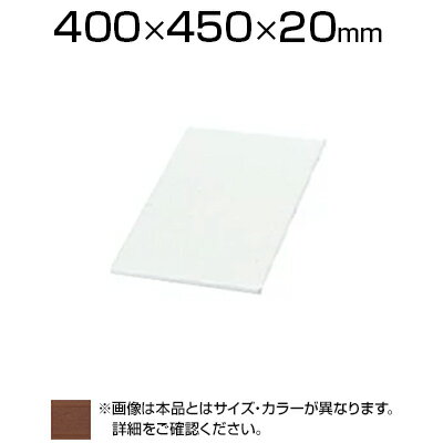 L6 天板 L6-E40TC T2 ミディアムウッド　幅400×奥行450×高さ20mm/PL-L6-E40TC-T2 天板を収納庫にとりつければ、カウンターテーブルとして機能。新たなミーティングスペースを作り出せます。 商品について 寸法...