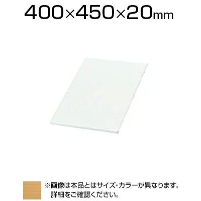 L6 天板 L6-E40TC WM ホワイトメープル　幅400×奥行450×高さ20mm/PL-L6-E40TC-WM 天板を収納庫にとりつければ、カウンターテーブルとして機能。新たなミーティングスペースを作り出せます。 商品について 寸法...