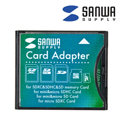 サンワサプライ SDXC用 CF変換アダプタ SD・SDHC・SDXCカードをコンパクトフラッシュ(TypeII)に変換できます。デジタル一眼レフカメラなどに便利です。取り出しやすいプッシュ式コネクタです。ドライバなしの簡単接続です。SDX...