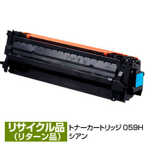 キヤノン用 CANON用　トナー カートリッジ059H　シアン　（CRG-059H/cartridge-059H） LBP851C LBP852Ci 約13,500枚（A4/5%印字率時） この商品のキーワード キヤノン,CANON,トナー...