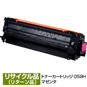 キヤノン用 CANON用　トナー カートリッジ059H　マゼンタ　（CRG-059H/cartridge-059H） LBP851C LBP852Ci 約13,500枚（A4/5%印字率時） この商品のキーワード キヤノン,CANON,トナ...