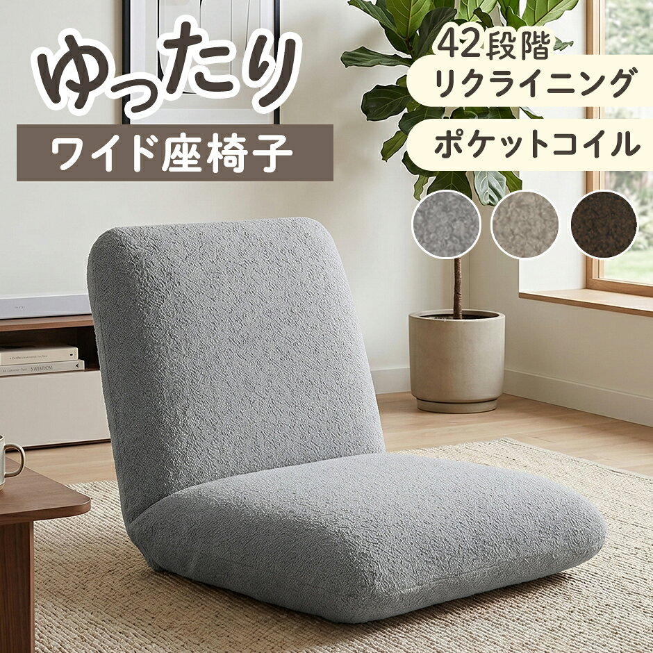配送について 送料 無料 （沖縄・離島・一部地域見積り） ●商品詳細 -infomation- 商品名 オパール【Opal】 サイズ 幅80×奥行96-145×高さ25-75(cm) ※個体差により若干の差異あり 材質 【張り材】ポリエステ...