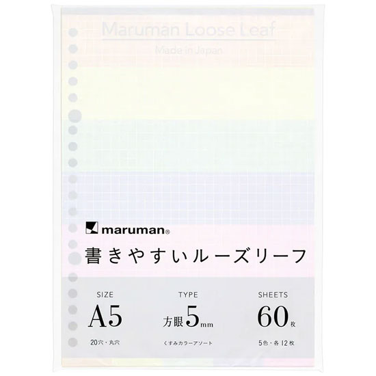 北海道・沖縄・離島へのお届けは別途送料がかかります。詳しくはこちら A5　20穴 横148×縦210mm インク色を邪魔しない、白色方眼の5mm方眼罫ルーズリーフ。 ◆罫内容：5mm方眼罫　◆枚数：60枚（5色・各12枚） 筆記用紙80g／...