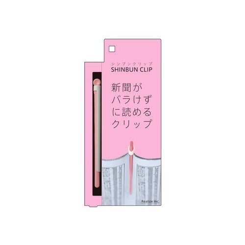 北海道・沖縄・離島へのお届けは別途送料がかかります。詳しくはこちらリアライズ シンブンクリップ　サクラ 410