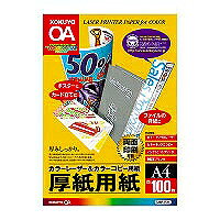 北海道・沖縄・離島へのお届けは別途送料がかかります。詳しくはこちらお得なセット販売コクヨ/レーザープリンタ用紙 4901480593661厚手なのでPRツールなど、広い用途に使用できます。◆カラープリンタ用紙◆両面印刷用紙◆白色度98％程度...