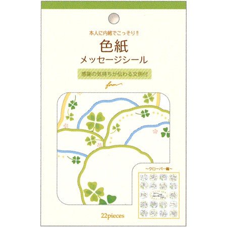 北海道・沖縄・離島へのお届けは別途送料がかかります。詳しくはこちらNB 色紙フレークシール 2564110（5セット）　　　　　　　　　　　　How to order in shopping cart