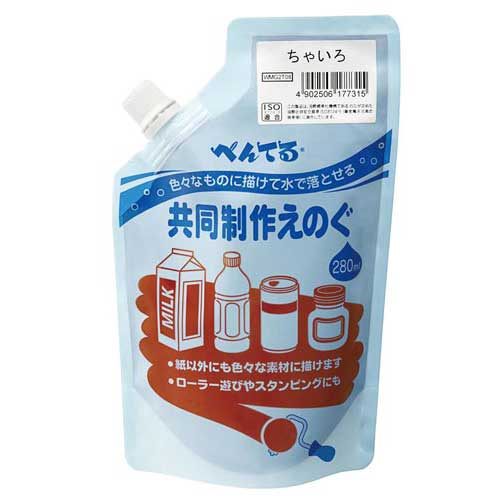 北海道・沖縄・離島へのお届けは別途送料がかかります。詳しくはこちらぺんてる キョウドウセイサクエノグ　チャイロ　 WMG2T08 生産終了品です。