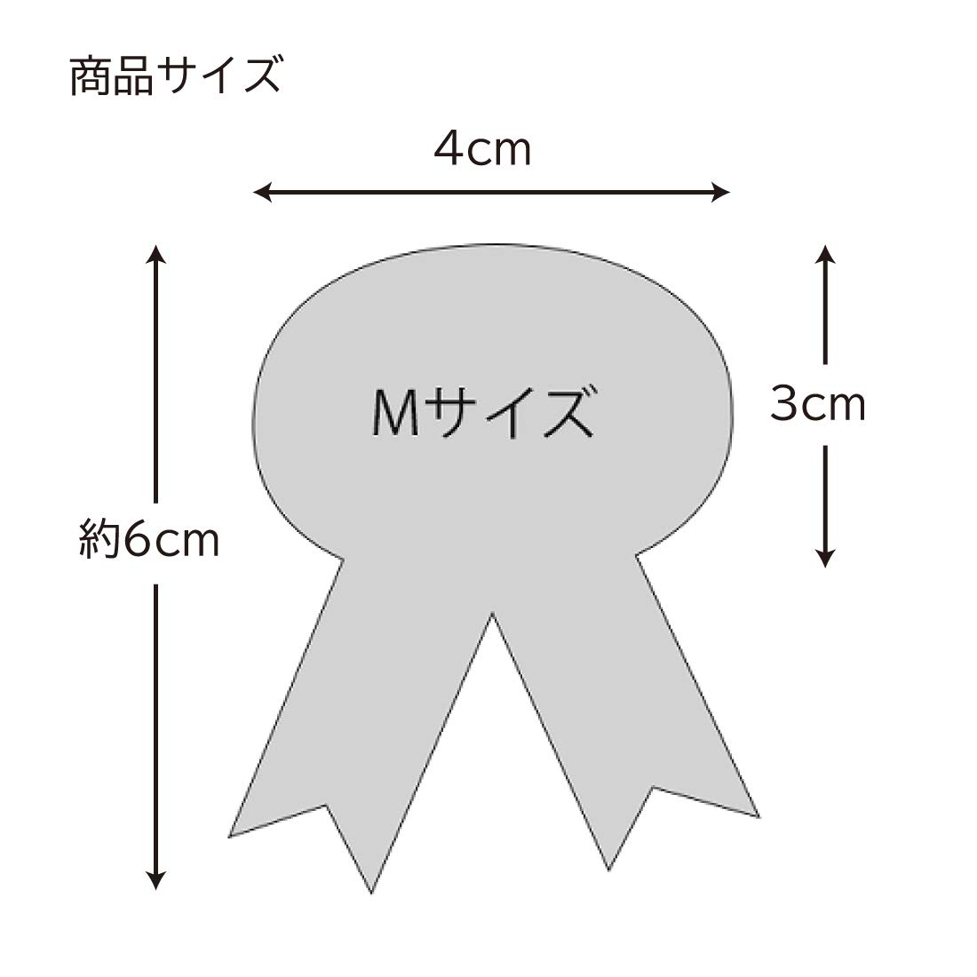北海道・沖縄・離島へのお届けは別途送料がかかります。詳しくはこちらシモジマ リボンベストウィッシュ赤M54 7081101