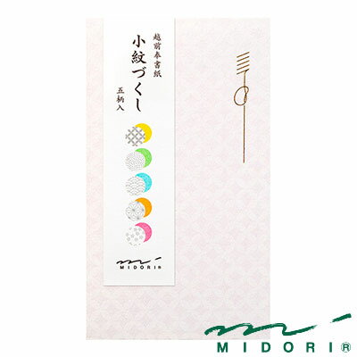 北海道・沖縄・離島へのお届けは別途送料がかかります。詳しくはこちらミドリ ぽち袋048コモンヅクシ 25048006（10セット）ミドリ ぽち袋048コモンヅクシ 25048006