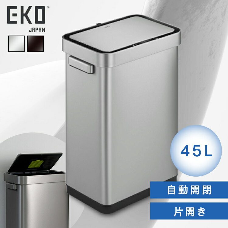 45Lと大容量ながら単3電池4本で駆動する省電力センサー式ゴミ箱。センサーモードとマニュアルモードの切り替えが可能です。本体表面はマットなコーティング加工が施されているので、高級感があり、指紋や汚れが付きにくくお手入れも簡単です。ゴミ袋を綺...