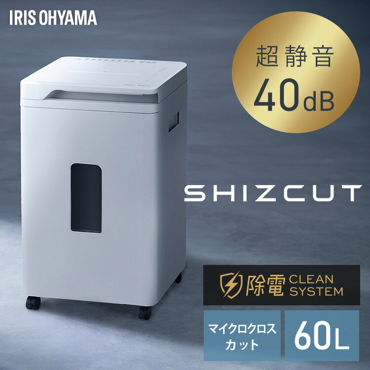 細断くずの静電気を除電しダストボックスへの張り付き・ごみ捨て時の舞い上がりを抑制する除電クリーンシステム搭載です。一度にコピー用紙400枚を自動細断可能で、音が気にならない静音設計（空転時45dB）のオートフィードシュレッダーです。約2×1...