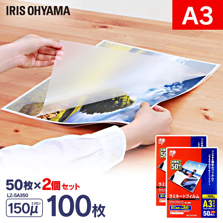 ■各社対応ラミネートフィルム汎用タイプです。 ■フィルムサイズ：A3サイズ(約縦426×約横303mm） ■フィルム厚：150μm 最強翌日配送対象商品に関するご案内 最強翌日配送対象商品・対象地域に該当する場合は最強翌日配送マークがご注文...