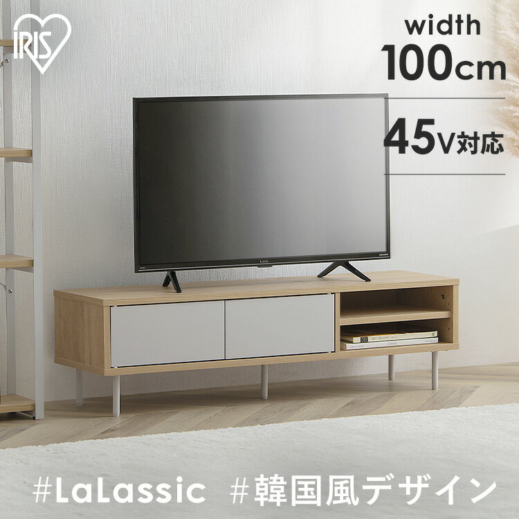 ワンルームにも圧迫感をあたえない、ちょうどいいサイズ感のAVボードです。〜LaLassicシリーズ〜暮らしを豊かにする、真新しいデザイン家具。洗練された柔らかい雰囲気がお部屋のアクセントに。◆透明感のあるシンプルなデザインインテリアに馴染む...