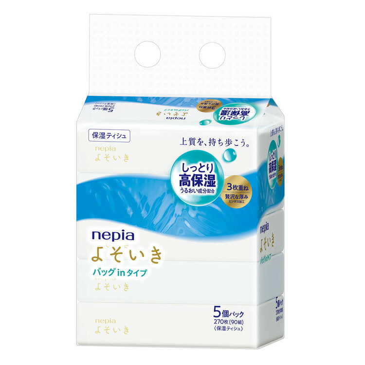 ◆3枚重ねの保湿ティシュ◆シルキーでなめらかな肌あたり◆コンパクトかつ強度が高く、持ち歩き安心◆取り出しやすいポップアップ式◆フィルム包装なので、水まわりのご使用時も安心●商品サイズ（cm）幅約13.7×奥行約9.5×高さ約17●内容量90...