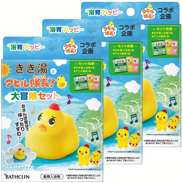 ボートの中に入れた「きき湯」のあわで、アヒル隊長がすすみます。いっしょにおふろであそぼう！ 「温泉ミネラル+炭酸ガス」が温浴効果を高め、日常生活の様々な身体の症状※1を緩和する入浴剤「きき湯」と、愛くるしい「アヒル隊長」のオリジナル玩具。 ...