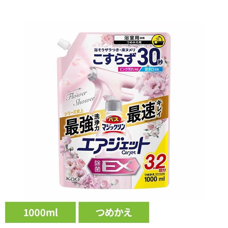 シリーズ史上最強＊洗浄力＆最速＊キレイ。浴そうザラつき・床ヌメリこすらず30秒でキュッ！ピンク汚れ予防（※1）、排水口消臭も。除菌（※2）。ウイルス除去（※3）。みずみずしく華やかなフラワーシャワーの香り。＊浴そうと床ヌメリを合わせて※1既...