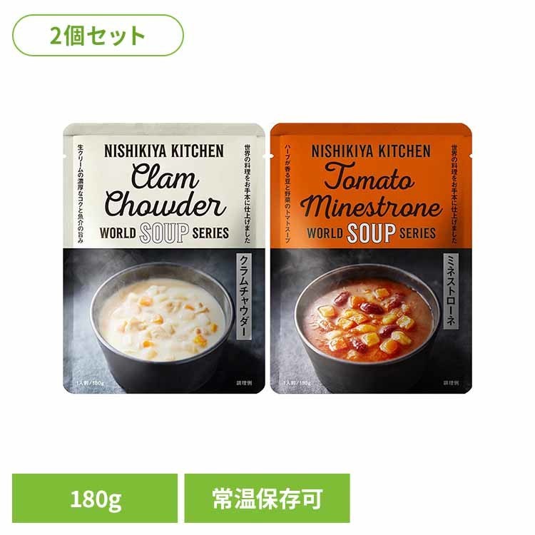 【クラムチャウダー】 アメリカで定番のクラムチャウダーをお手本にしました。 クリームのコクと魚介の旨みが凝縮したスープに、オーシャンクラムとじゃがいも、にんじん、たまねぎを加えて、じっくりと煮込みました。 【ミネストローネ】 イタリアの家庭...