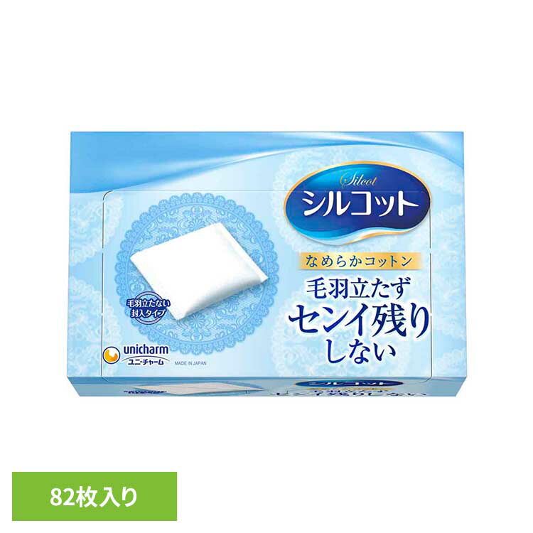 シルキーベールで中綿をくるっと包み込んでいるので、肌へのセンイ残りや型崩れがありません。●商品サイズ（cm）幅約17×奥行約10.7×高さ約6.8●商品重量約0.0697kg●枚数82枚（検索用：ユニ・チャーム ユニチャーム シルコット コ...