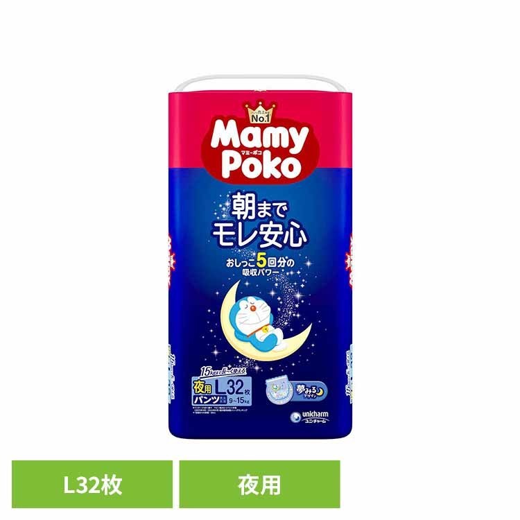 おしっこ5回分吸収のマミーポコ夜用パンツが進化！夢みるデザインで夜も親子で楽しくおむつ替え♪●商品サイズ（cm）幅約21.5×奥行約15.1×高さ約39.9●商品重量約1.1kg●枚数32枚（検索用：パンツ ぱんつ おむつ 紙おむつ かみお...