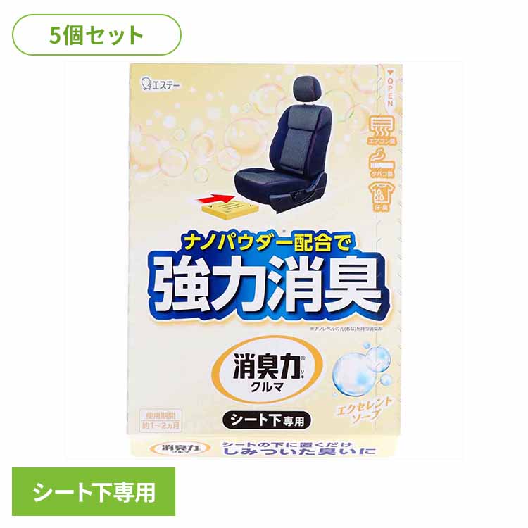 置き場所を気にせず、見えないところで使える「シート下専用」タイプです。ナノパウダー※配合で車内の気になるニオイを足元から強力消臭します。（※ナノレベルの孔（あな）を持つ、悪臭を吸着する消臭剤）ほのかに香る微香タイプです。●商品サイズ（cm）...