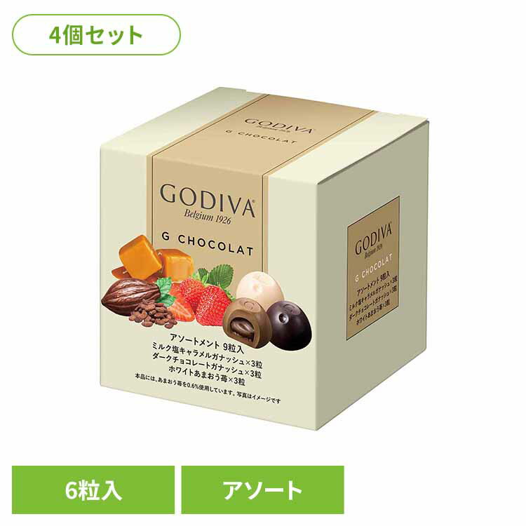 ゴディバのシェフショコラティエ ヤニック・シュヴォロー監修の口どけのよいひと口タイプのチョコレート、G ショコラが装い新たに登場。ミルク 塩キャラメル ガナッシュ、ダーク カカオ ガナッシュ、ホワイト あまおう苺の3つのフレーバーを3粒ずつ...