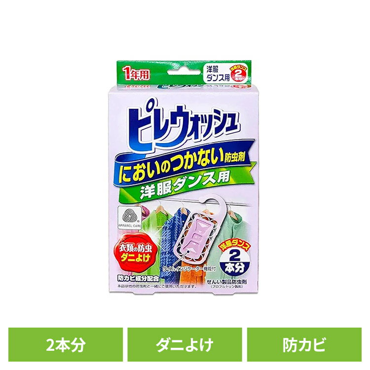 衣類へのニオイ移りに配慮した仕様です。標準使用量で、おおよそ1年間成分が持続します。防カビ成分を配合しています。取り替え時期の目安が3段階で分かる取り替えサイン付きです。※リニューアルに伴い、パッケージ・内容等予告なく変更する場合がございま...