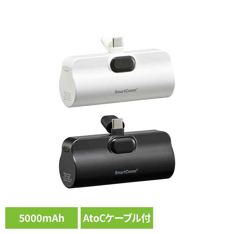 ●ケーブル不要の直差しタイプ（Type-C）●液晶残量表示●商品サイズ（cm）幅約8×奥行約2.7×高さ約3.6●商品重量約0.09kg■外形寸法　36（たて）x80（横）x27（高さ）mm■質量　約90g■出力ポート　Type-Cコネクタ...