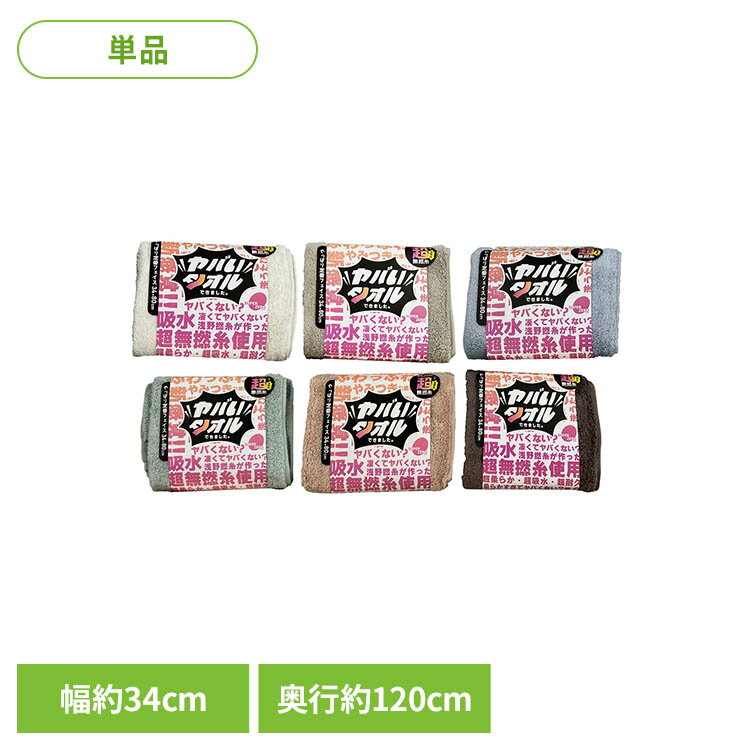 浅野撚糸の技術が誇る超無撚糸を使用しているため、フワフワな肌触りがやみつきに。さらに、洗濯するたびにパイルが開くので、使えば使うほどボリュームもアップ！さらに、乾きが早くてお手入れが簡単なところも毎日使いたくなる理由です。心地よい使用感が長...