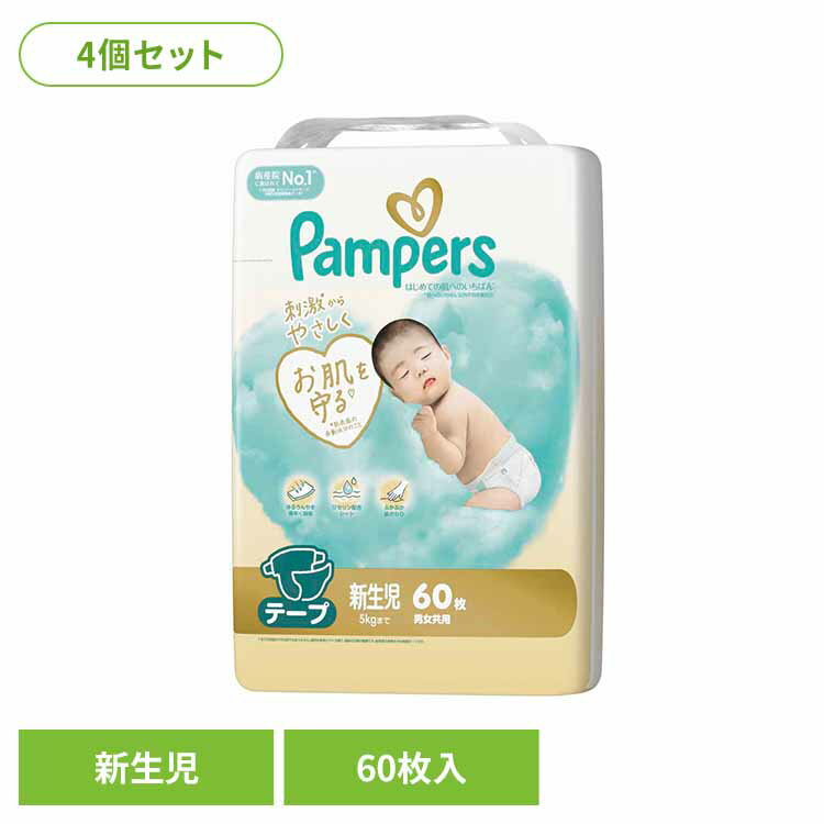 NEW! パンパース オムツ 肌へのいちばんコットンのようにふかふか モレ・ムレ0へ！ 病産院に選ばれてNo.1※リニューアルに伴い、パッケージ・内容等予告なく変更する場合がございます。予めご了承ください。●商品サイズ（cm）幅約26.5×...
