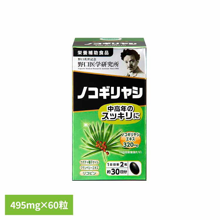 2粒（1日目安量）にスッキリハーブのノコギリヤシエキスを320mg、加えてカボチャ種子オイルやクランベリーエキス、リコピンなどバランスよく配合しました。ヘルシーな毎日を応援するサプリメントです。※リニューアルに伴い、パッケージ・内容等予告な...