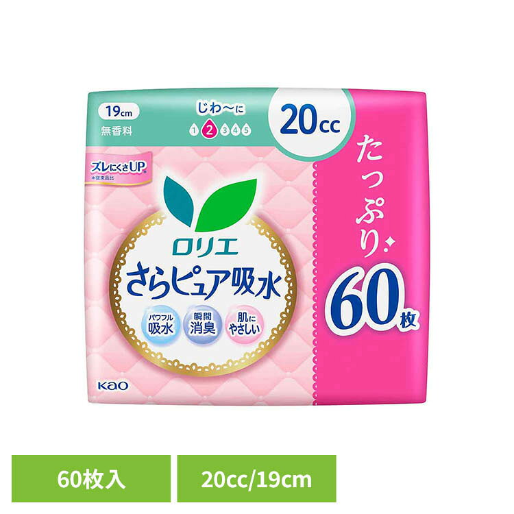 もしもの時も安心な女性のおまもり「さらピュア吸水」。モレの不安やぬれ感に配慮した設計。安心も快適もよくばった「きちんと設計」だから、しっかり吸水して、あっ！と思った瞬間もすぐにさらさら。さらにニオイをすばやく閉じ込める消臭機能※。やわらかく...