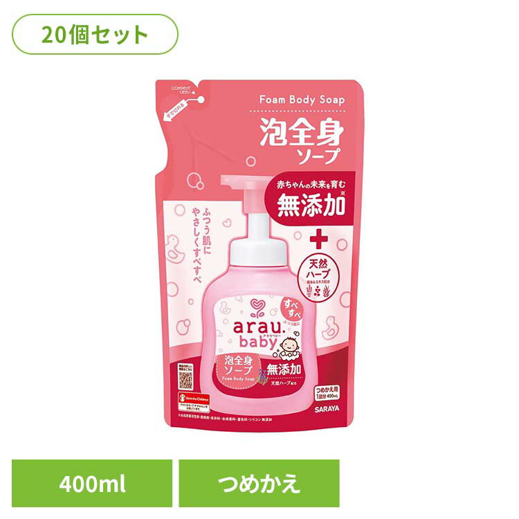赤ちゃんの頭から足先まで全身洗える無添加ソープ。きめ細やかでなめらかな泡がお肌をやさしく包み込み、すこやかな肌に導くベビーソープ。ピュアな植物性のせっけんに「肌すこやか成分」配合で、肌ストレスの原因となる洗浄成分を『残さず』お肌本来のうるお...