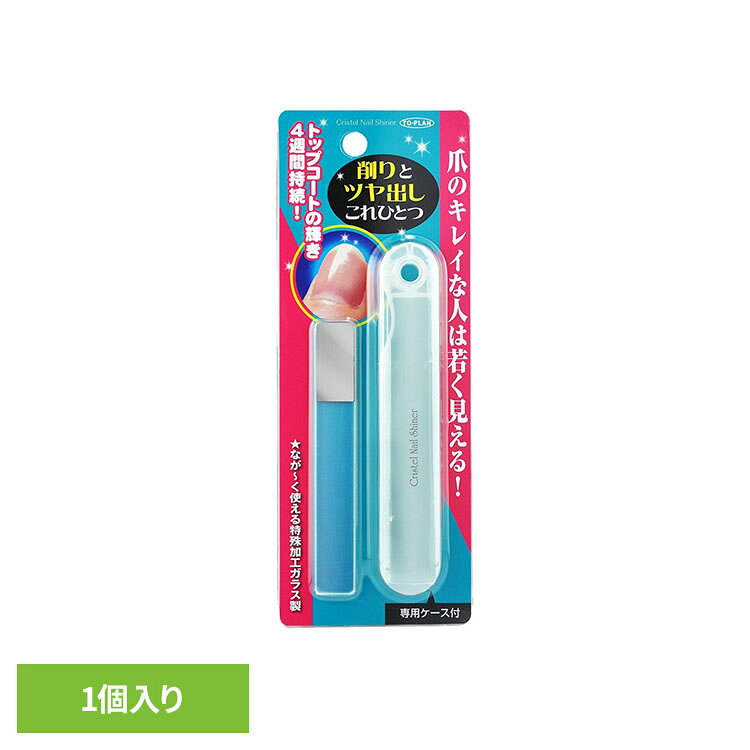● これ1本で、爪表面を整え、なめらかでツヤのある仕上がりを目指せます。● 磨くことで、トップコートを使ったような自然なツヤ感を演出します。● 凸凹やキズ、縦すじなどが気になる爪の表面をなめらかに整えます。● 爪ヤスリとして削り、仕上げに軽...