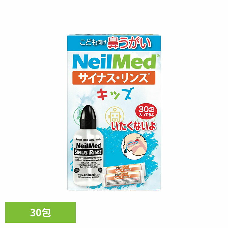 ● お子さま向けに設計された、鼻洗浄を目的としたキットです。● 使用時に強い力が加わりにくい構造で、やさしい使用感を考慮しています。● 洗浄液は防腐剤・香料を使用していない配合です。● 2歳以上のお子さまからの使用を目安としています。※本製...
