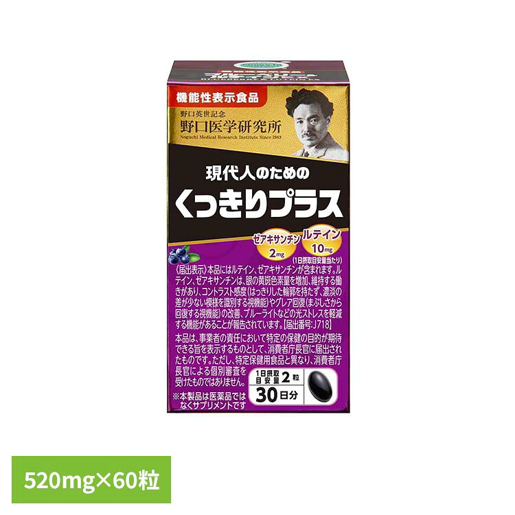 本品にはルテイン、ゼアキサンチンが含まれます。ルテインとゼアキサンチンは、眼の黄斑色素量を増加、維持する働きがあり、コントラスト感度（はっきりした輪郭をもたず、濃淡の差が少ない模様を識別する視機能）やグレア回復（まぶしさから回復する視機能）...