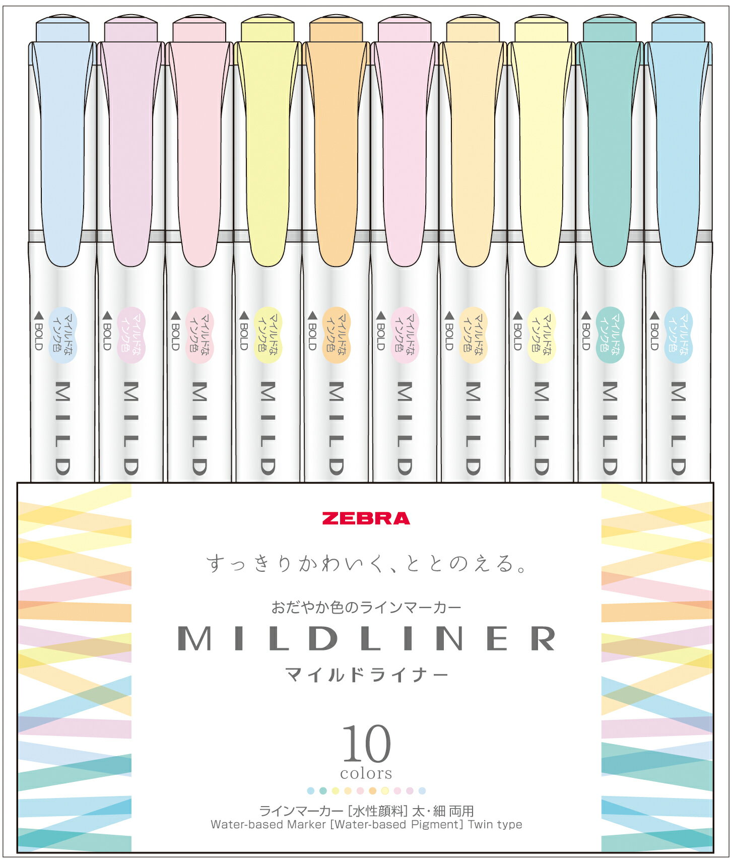 文字をよみやすく目立たせられることができるおだやか色のラインマーカー10色セット トーンのそろったインク色で、手帳やノートがすっきりまとまる！ 【インクカラー】各1本計10本セット マイルドブルー・マイルドブルーグリーン・マイルドイエロー・...