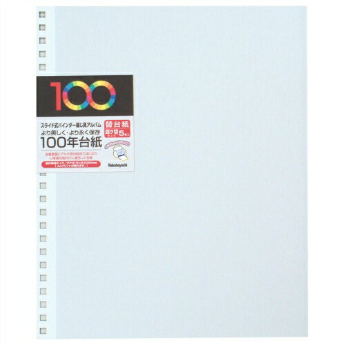 商品名フリーアルバム替台紙 スライド式バインダー用 四ツ切 アH-JHR-5-W ホワイト 商品番号アH-JHR-5-W 仕様サイズ：タテ325×ヨコ265mm四ツ切サイズ25穴100年台紙 5枚タイトルカード付貼付有効サイズ：タテ315×...