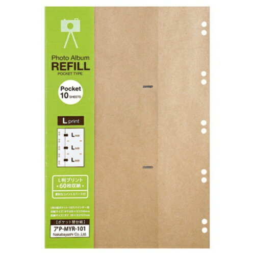 商品名クラフトポケット替台紙 バインダー式 L判3段ポケット アP-MYR-101-KR 商品番号アP-MYR-101-KR 仕様バインダー式　10穴 本体サイズ：タテ280×ヨコ190mm 台紙：L判3段ポイントシールポケット台紙(クラフ...