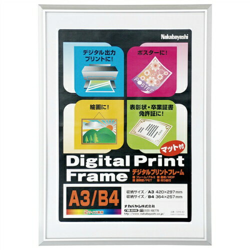 商品名アルミ製プリントフレーム A3判・B4判 フ-DPA-A3 商品番号フ-DPA-A3 仕様本体寸法：450×327×12mm本体重量：610g収納用紙サイズ：420×297mmマット窓サイズ：354×245mmフレーム：アルミ製フレー...