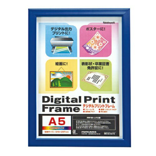 商品名デジタルプリントフレーム A5/2L フ-DPW-A5-B ブルー 商品番号フ-DPW-A5-B 仕様規格：A5／2L兼用タイプフレーム外径サイズ：180×242mm重量：160g収納用紙サイズ：148×210mmマット窓サイズ：12...